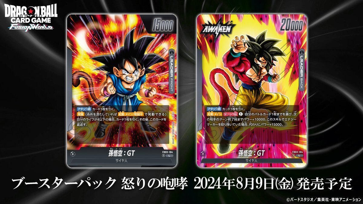 Raging Roar (FB03): Spoilers, Card List, and Set Details | Dragon Ball Super Card Game Fusion World