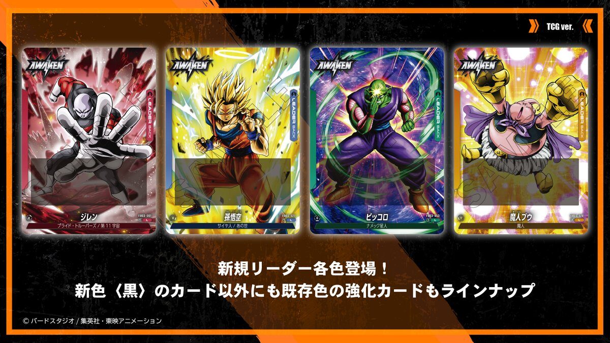 Raging Roar (FB03): Spoilers, Card List, and Set Details | Dragon Ball Super Card Game Fusion World